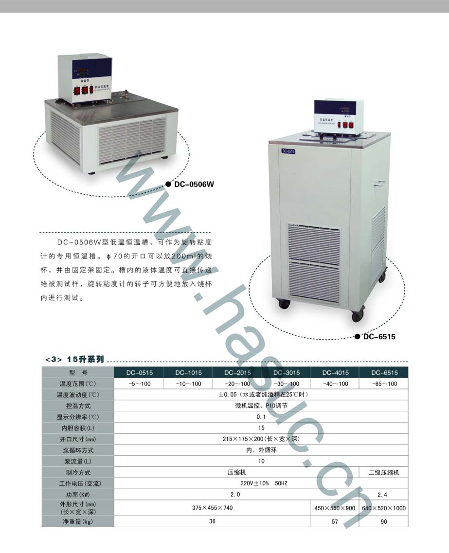 DC系列低温循环水槽/低温槽-上海和呈仪器制造有限公司
